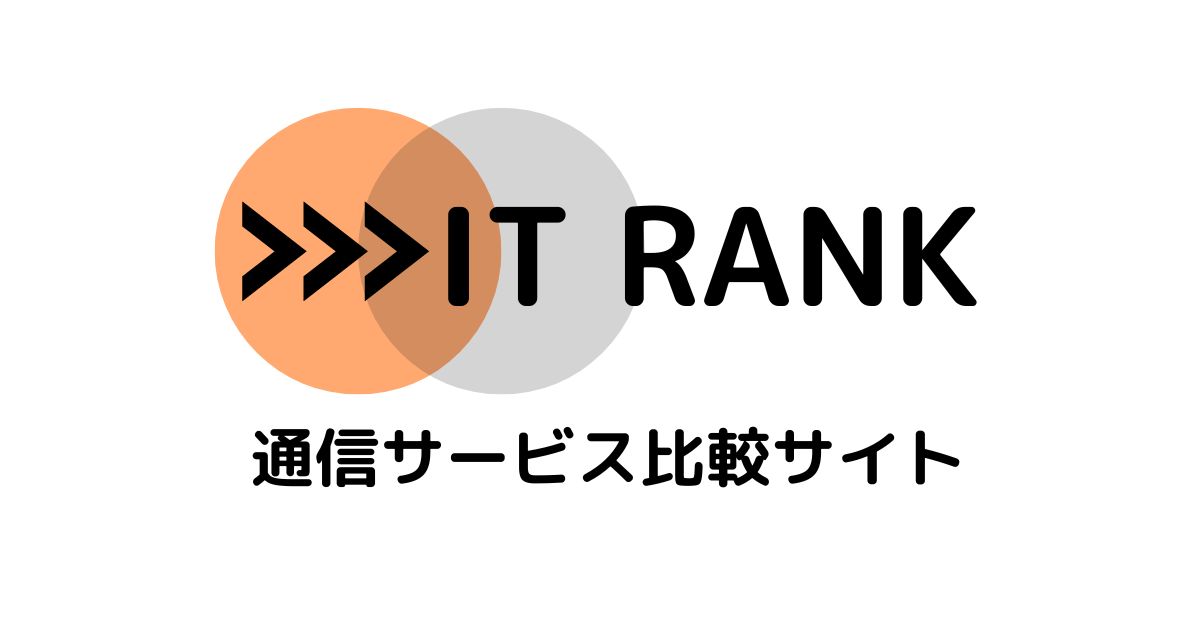 ホーム│IT RANK